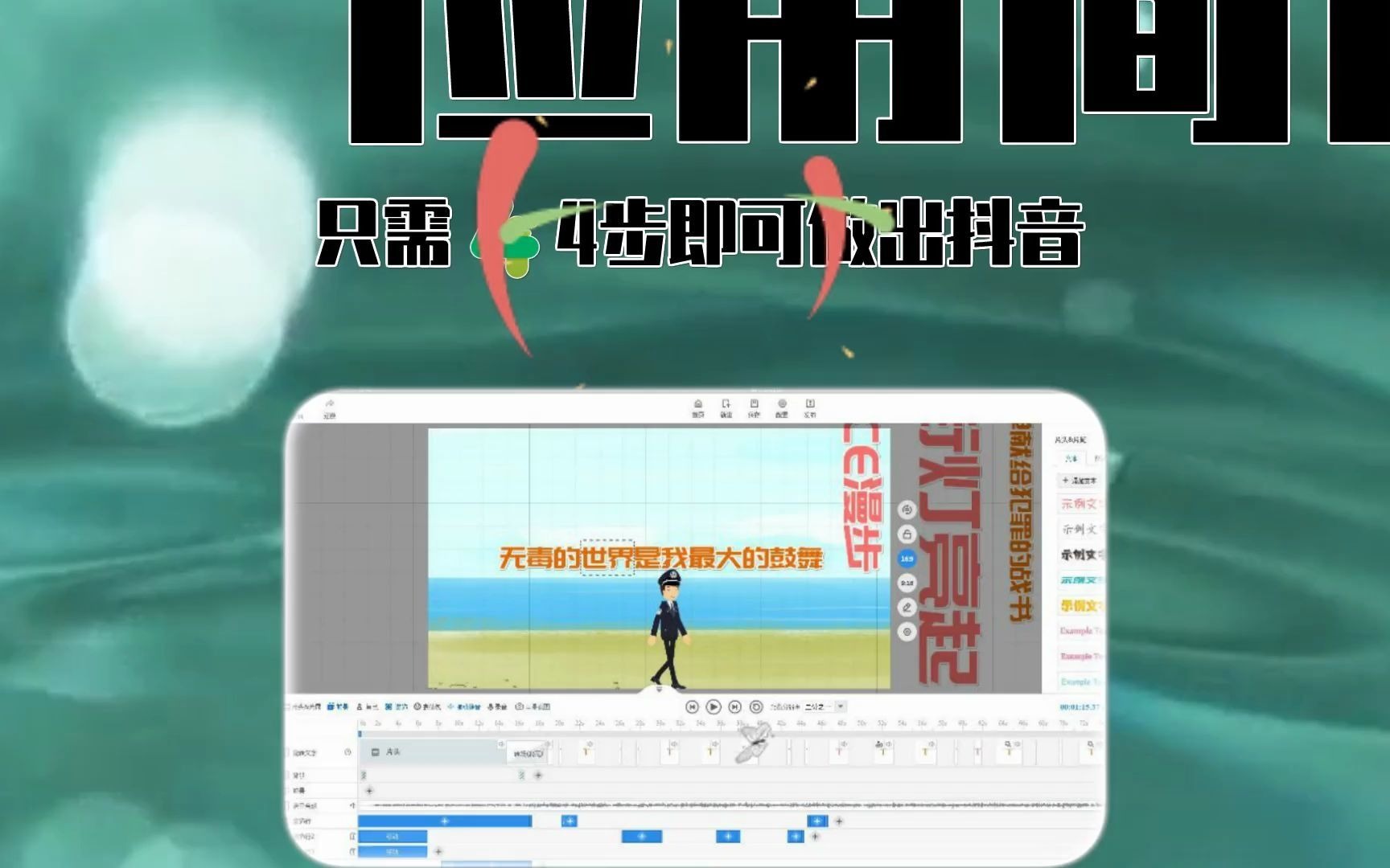 教你如何轻松制作创意文字动画短视频?_抖音里会动的字怎么做