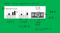 人教版数学二年级下册,万以内数的认识2,读法与写法