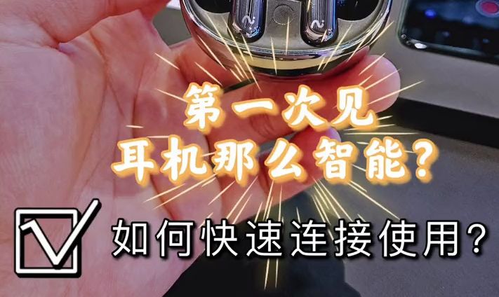 开会神器!科大讯飞智能会议耳机Nano+,连接操作超简单!