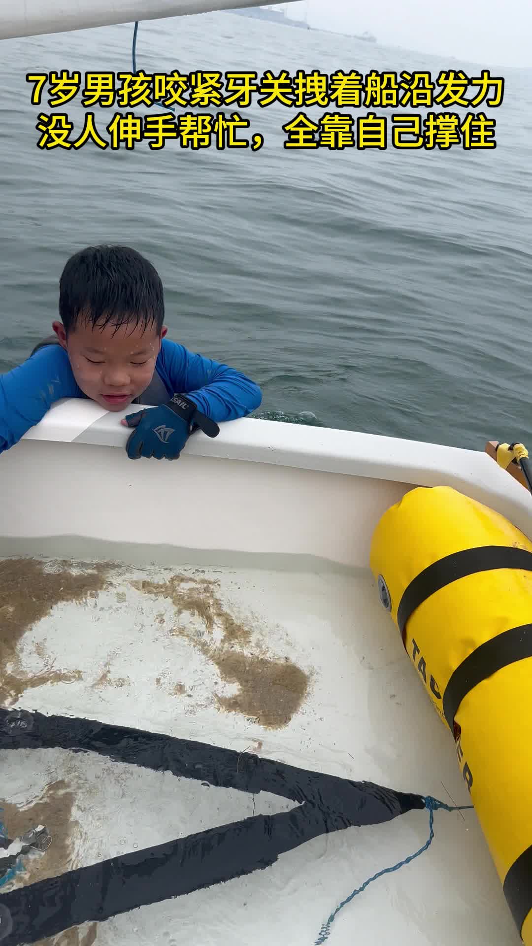 多棒的帆船少年#帆船 #航海