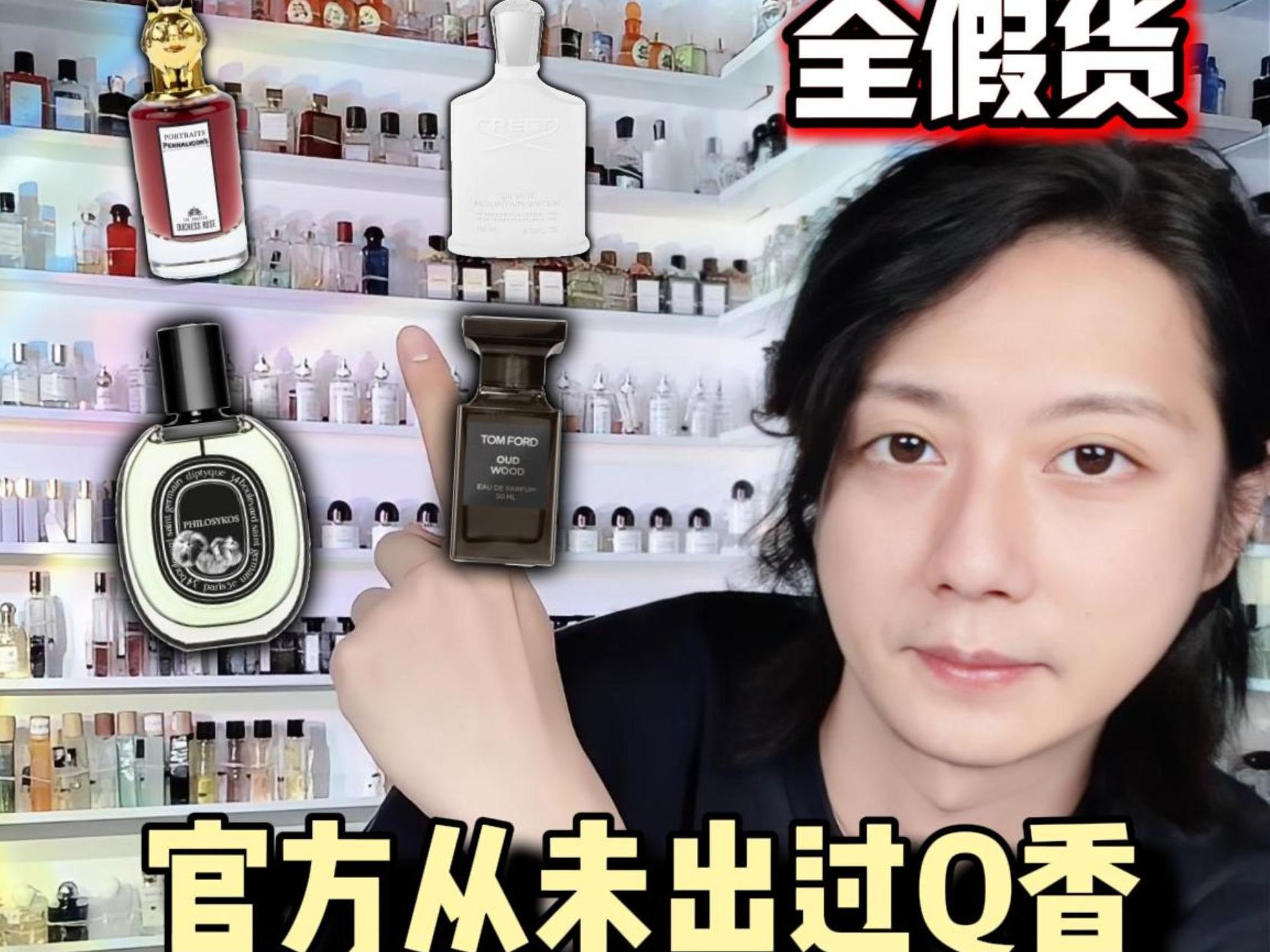 Q香是假香水的重灾区!一篇教会你~