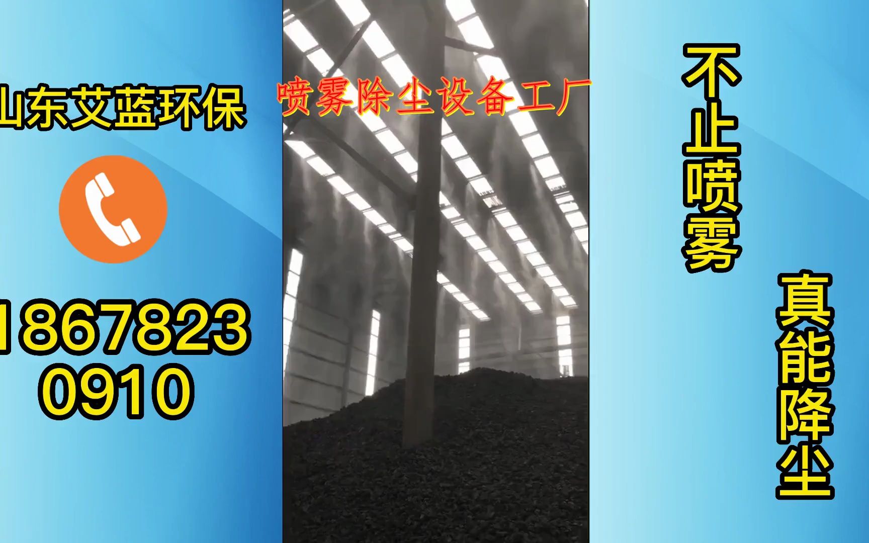 喷雾除尘设备工厂,粉尘无组织排放怎么治理