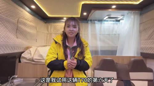 第一次体验新房车洗澡功能,外面气温零下2度,洗个澡用了20度电