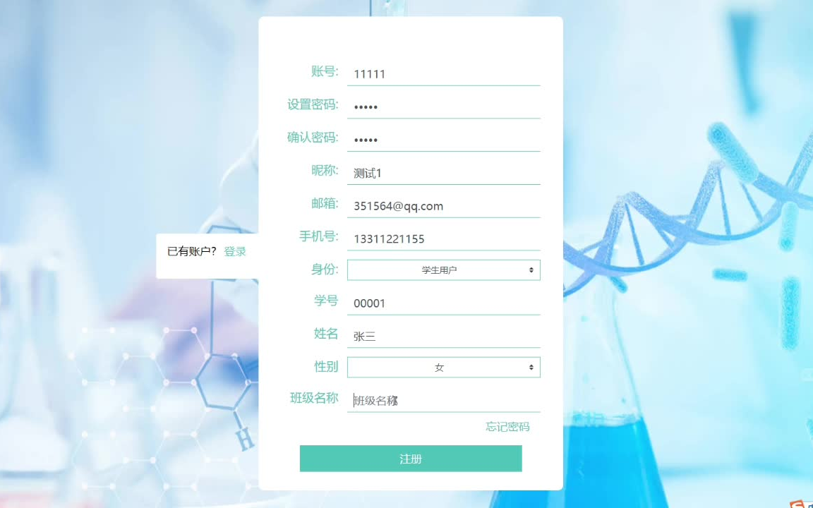 赠送源码-毕业设计:springboot高校实验室管理系统mysql+vue+element...