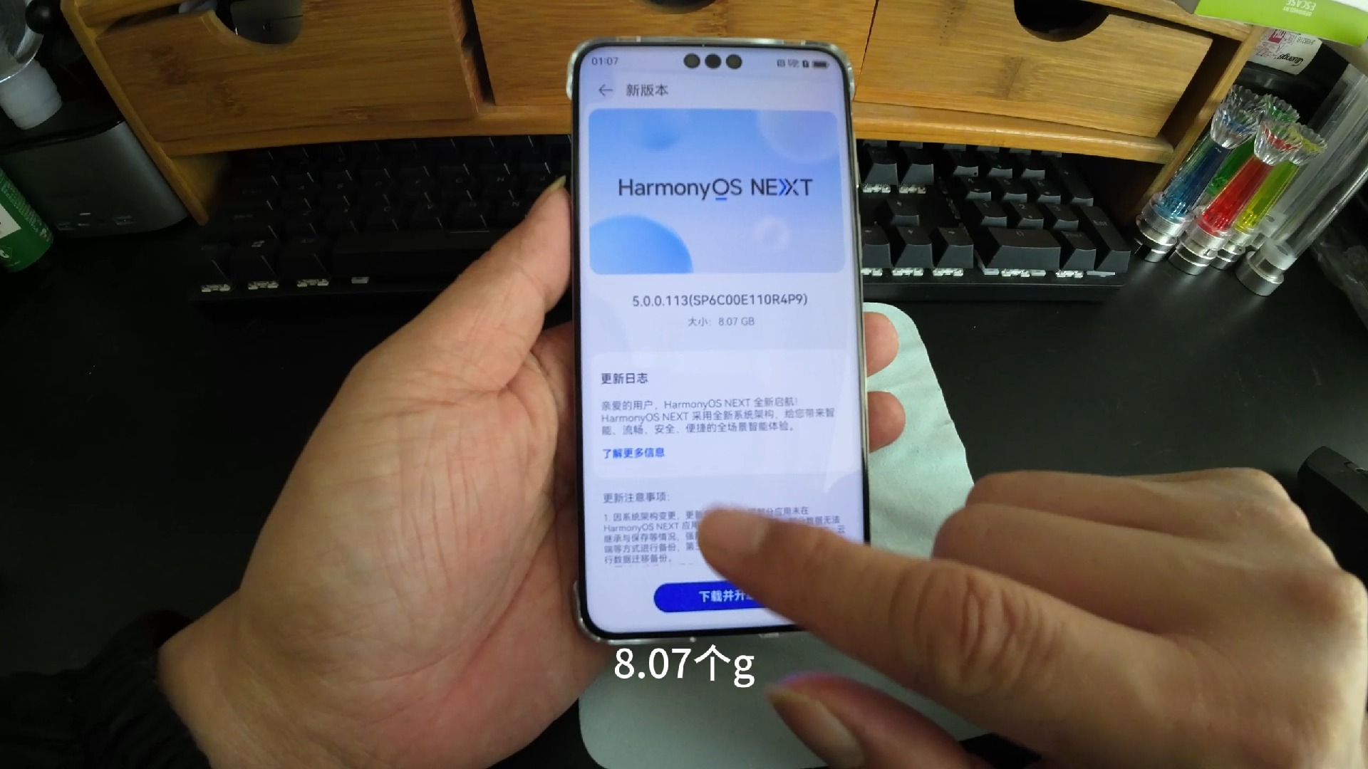 华为Mate 70Pro+系统升级鸿蒙NEXT