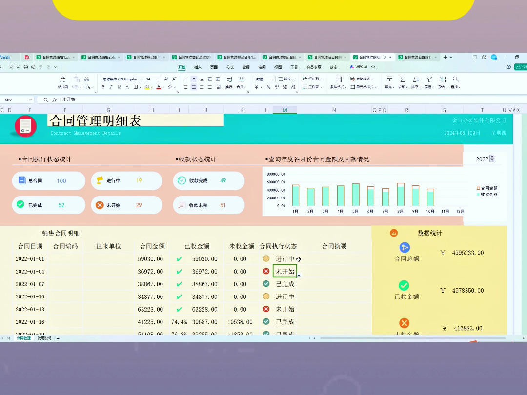 合同管理这样做,简直太方便了吧,这套合同管理表格内部设置函数公式,...