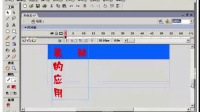 flash文字工具使用
