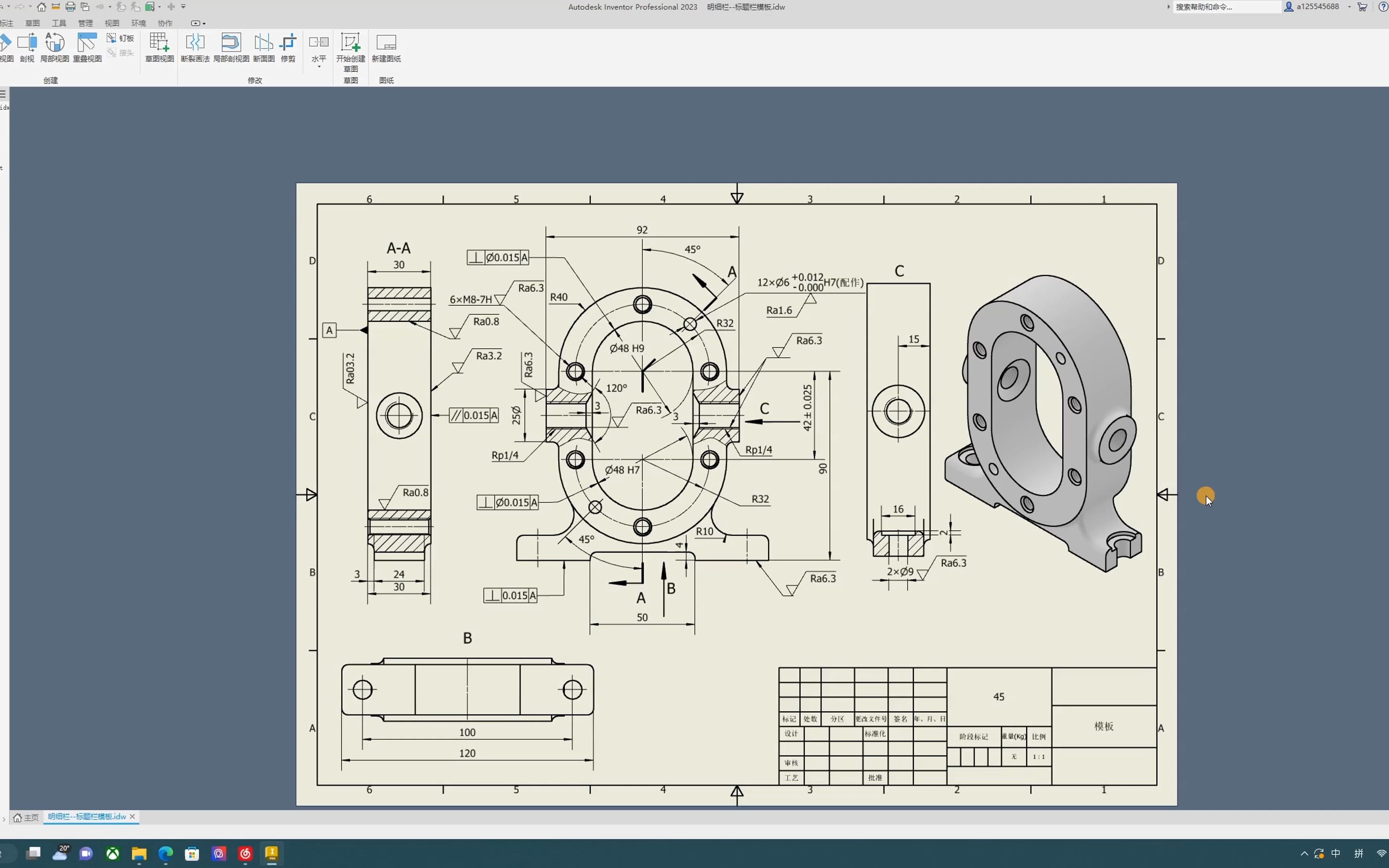 4.1inventor工程图(尺寸编辑)