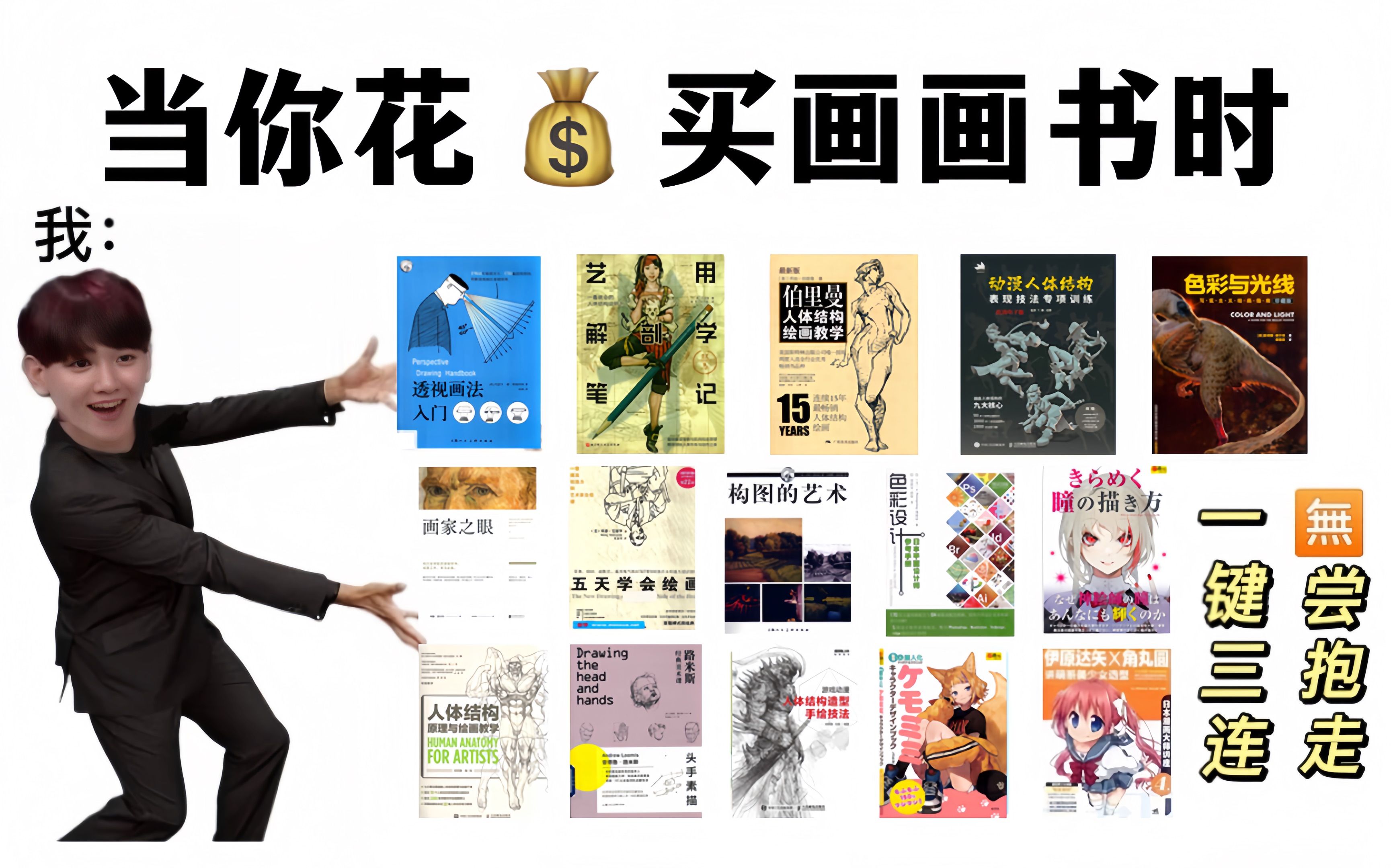 进来白嫖!全网最全画画电子书合集分享!零基础到画画大触必读书籍,...