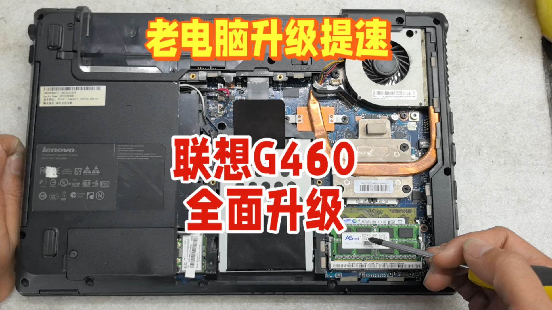 家里的老笔记本电脑慢如蜗牛?一键升级教程,升级后速度飙升。联想G...