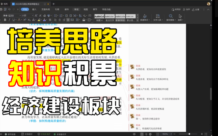 【学习问答教会你:如何答题】之经济高质量发展的内涵