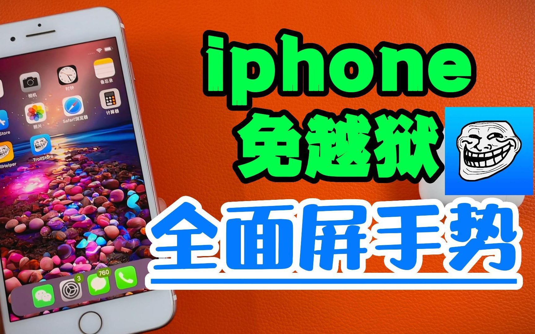 phone老设备也可以实现全面屏手势操作