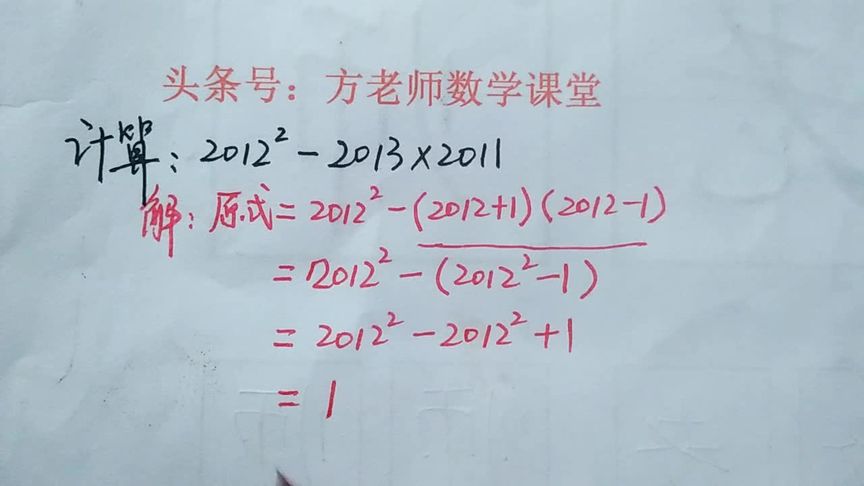 数学七年级:平方差公式常见简便计算题,关键是第一步变形要熟练