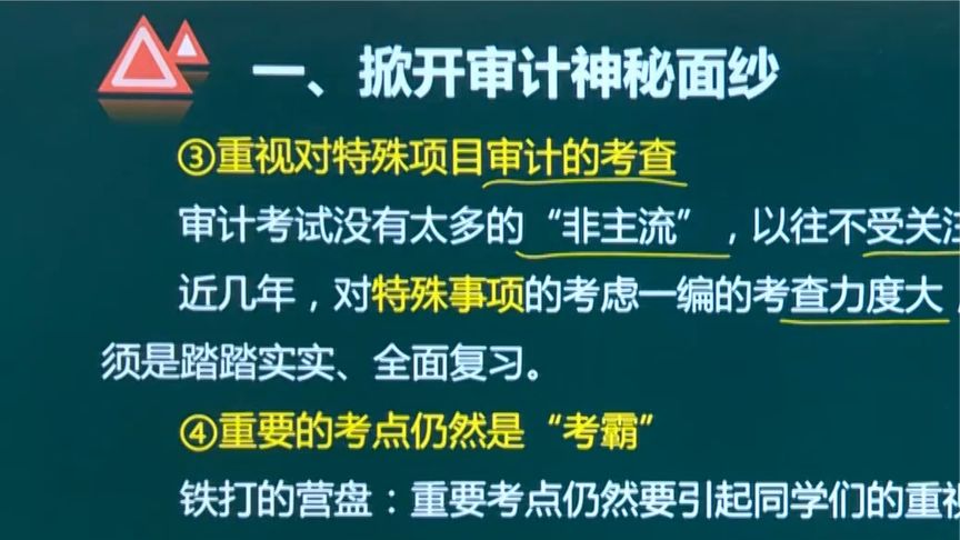 注册会计师审计实操,很实用