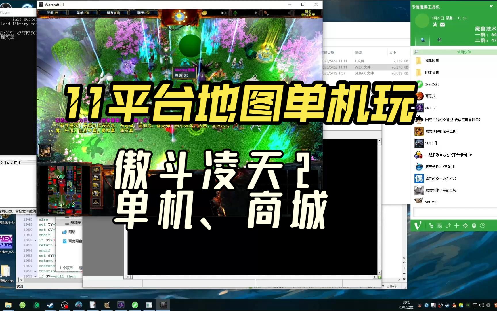 11对战平台的傲斗凌天单机玩,解商城限制!