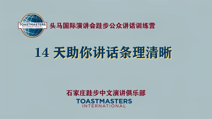 第六课 “总分总”的“分”,说什么(一)