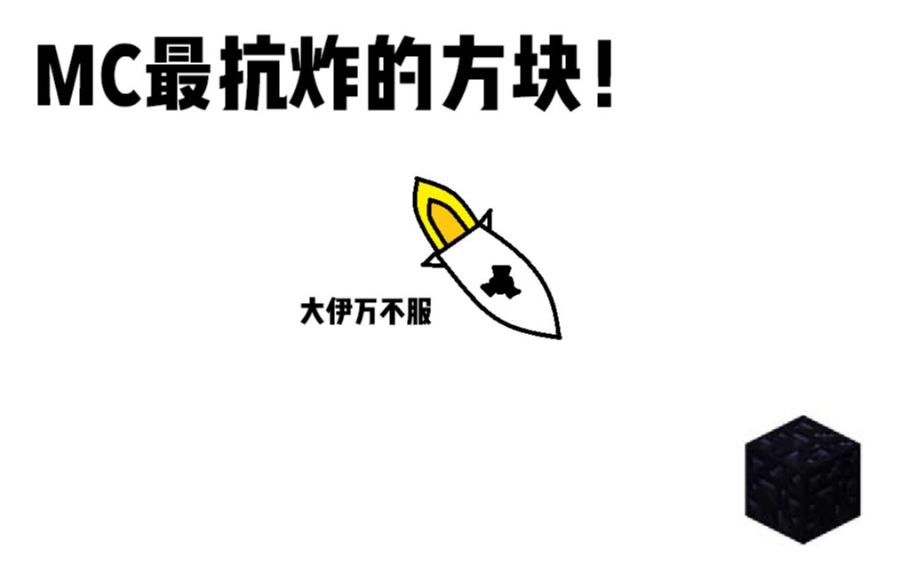 【刷物品教程】论如何刷黑曜石?-MCerJack