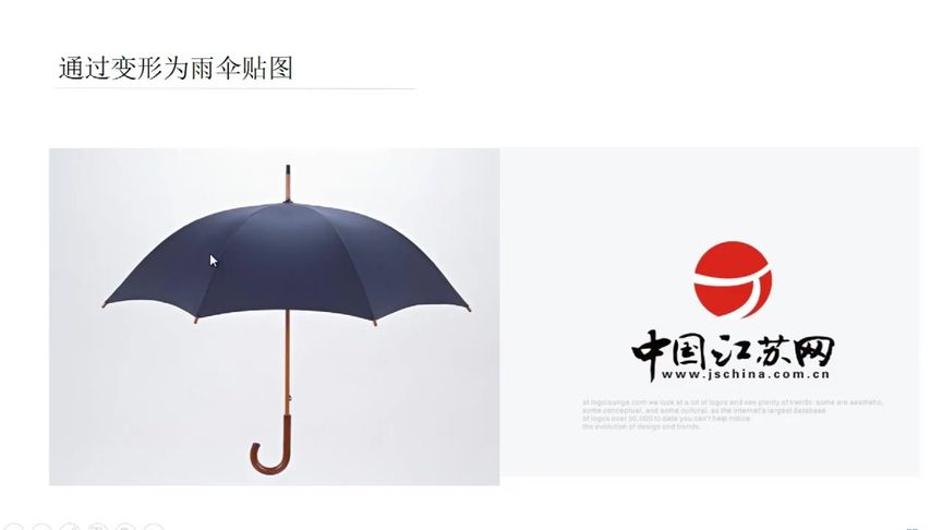 PS通过图层模式和变形工具为雨伞添加LOGO效果