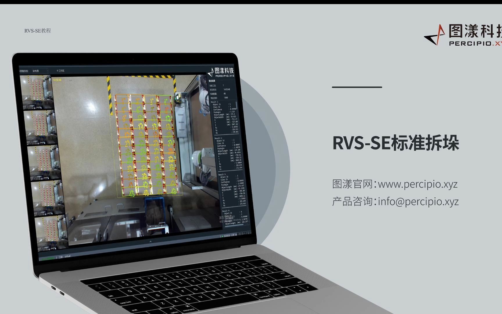 RVS-SE安装助手