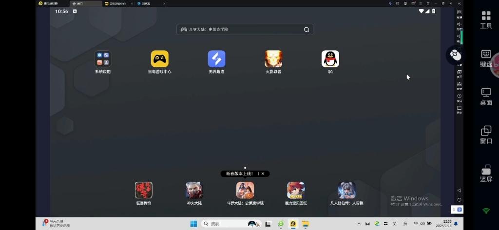 为什么用雷电模拟器登不了火影