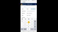 微信实名认证操作视频