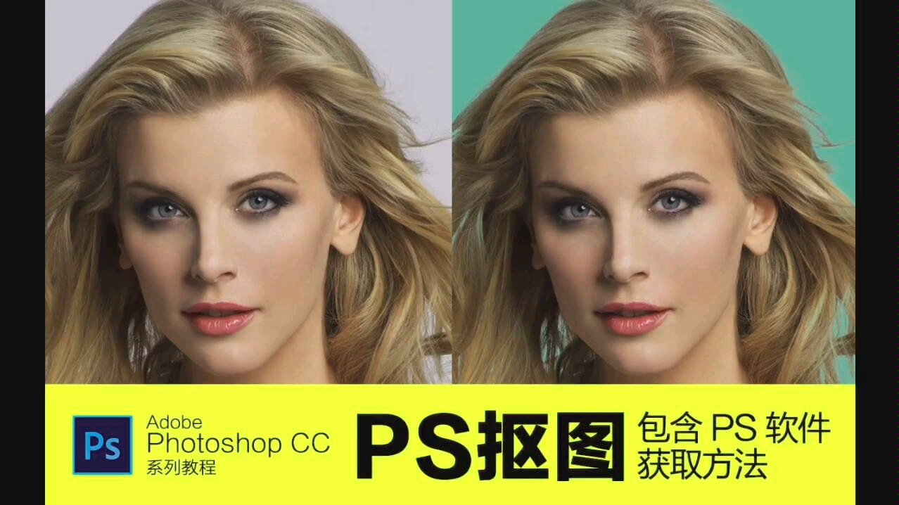 ps怎样抠图 pscc2019一键快速扣掉照片背景轻松换底色