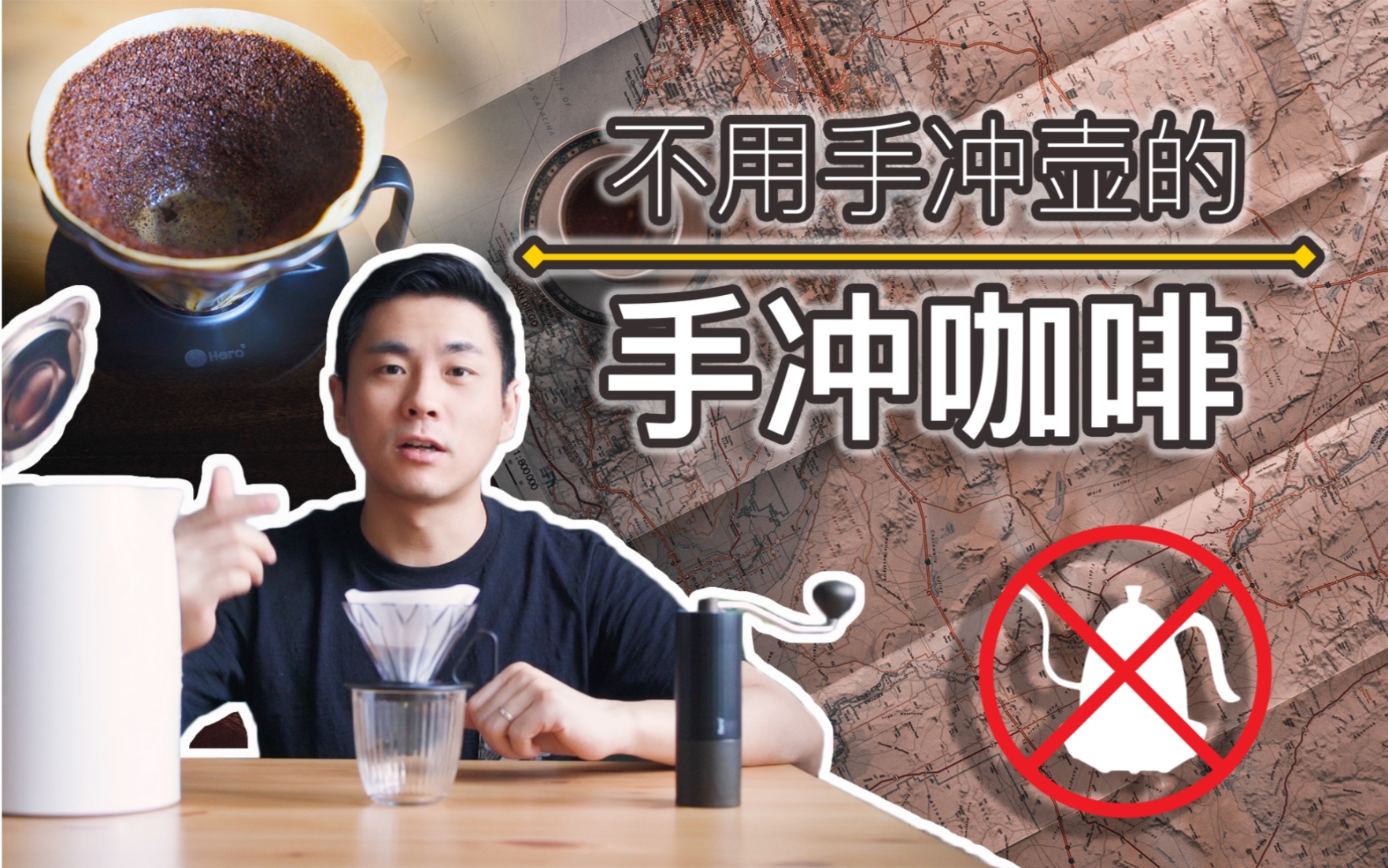 没有手冲壶也能手冲咖啡,冲煮分享