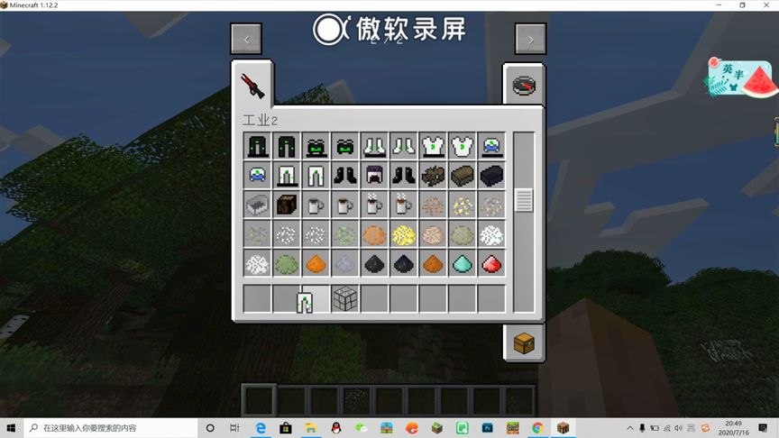 网易版mc和hmcl启动器加mod的教程