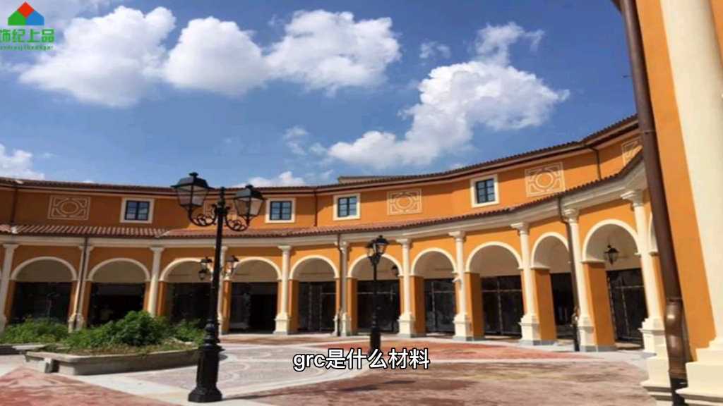 grc是什么材料,grc和grg,grc厂家,广东grc厂家,饰纪上品