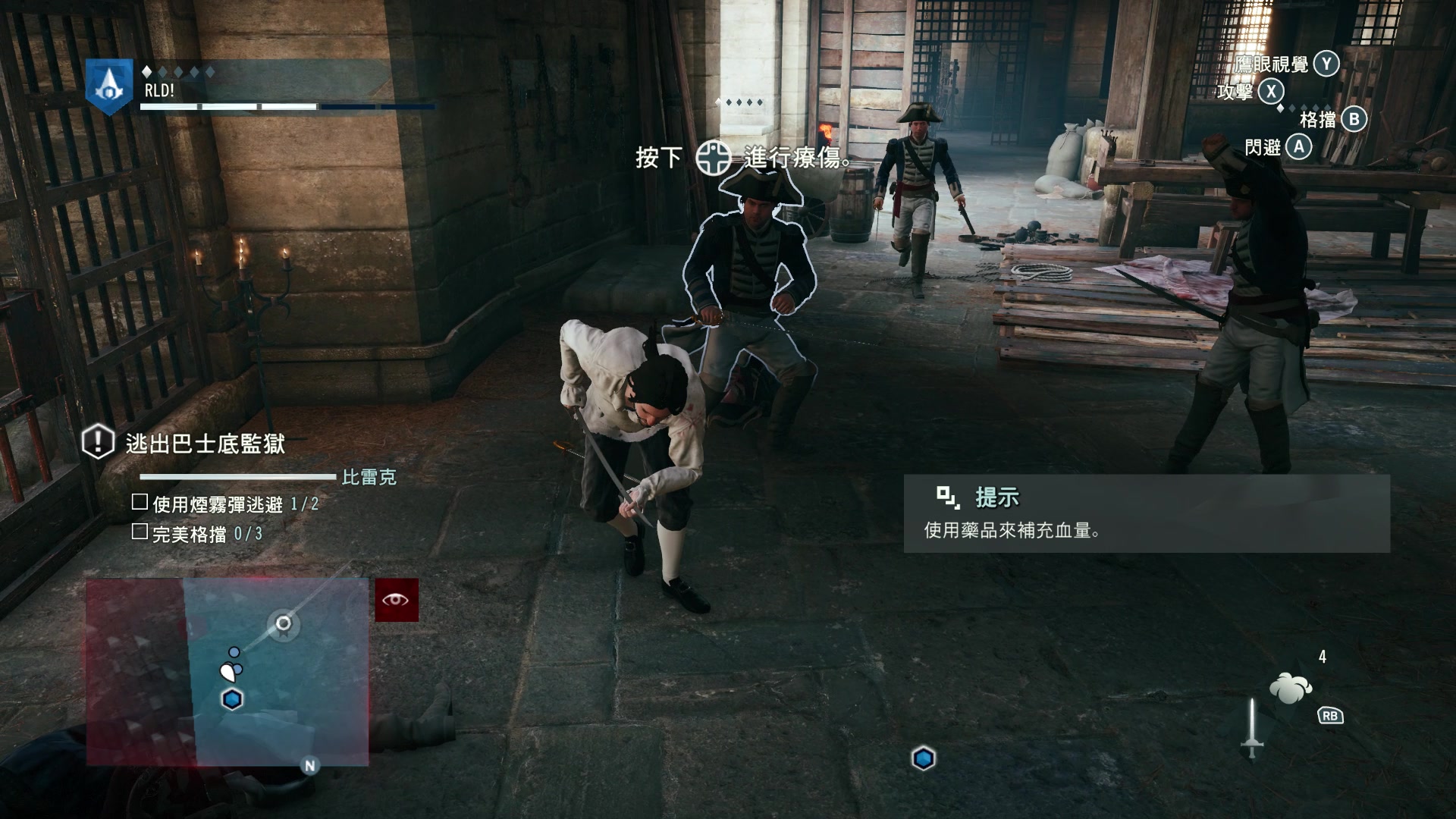 《刺客信条:大革命》4K高清画质补丁效果 (3)