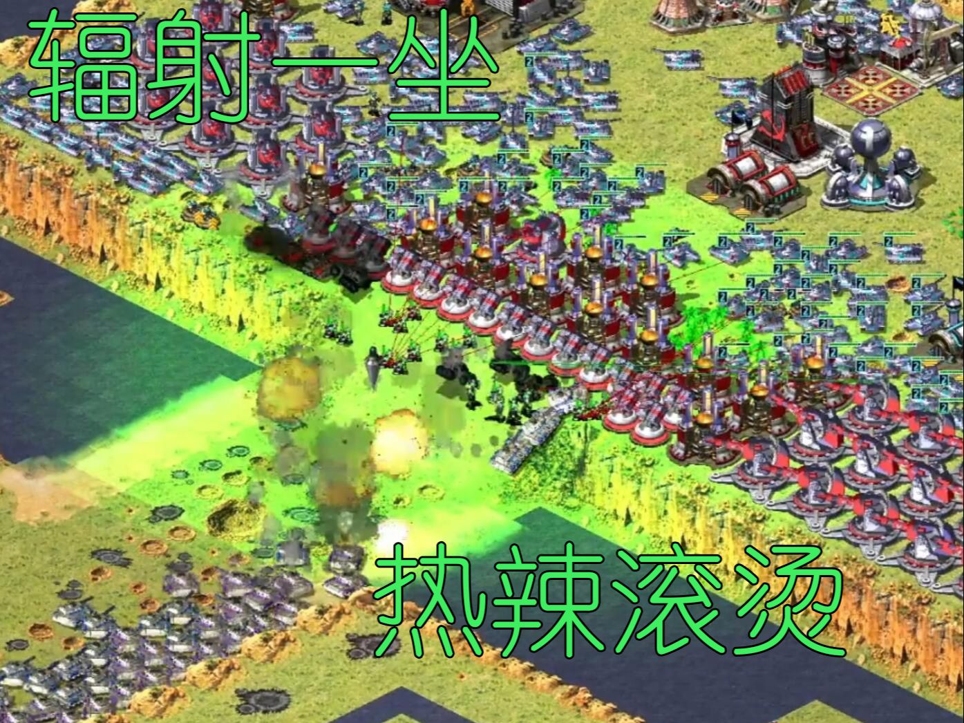 红警-一打一造,队友不要外围要直接守住中间!_红色警戒2_第一视角