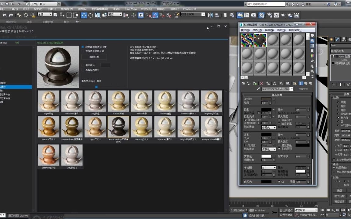 3Dmax材质库VR材质一键赋予,材质真实使用方便