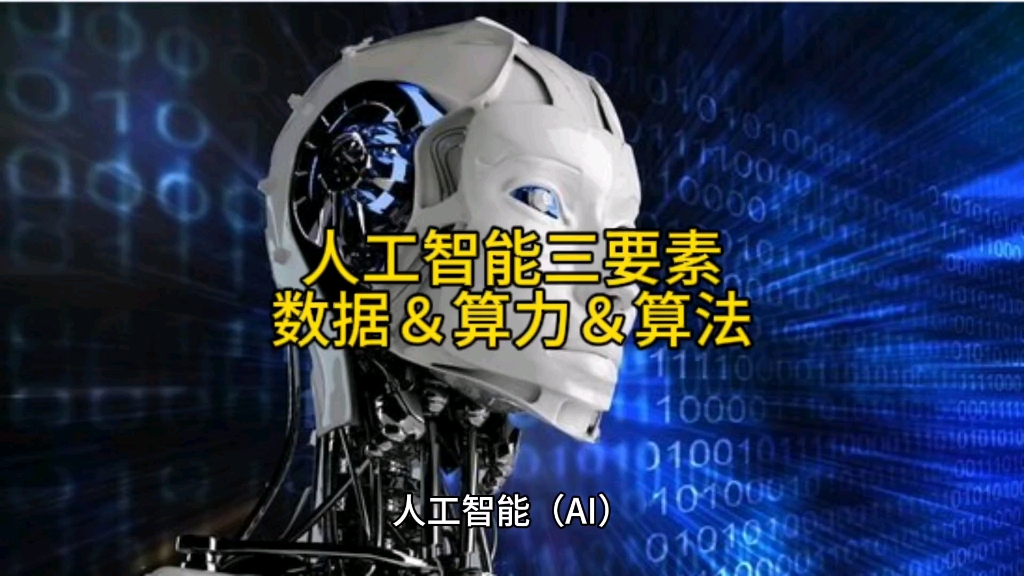 ...算力&算法#边缘计算#AI人工智能#云计算#物联网#宽带托管#芯片