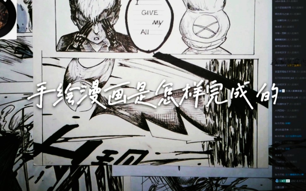 【手绘漫画】10分钟画完一页简易漫画,这种画风你喜欢吗?