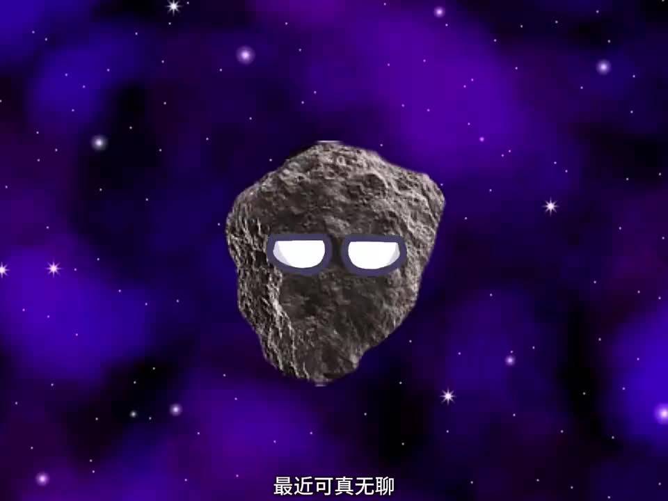 无聊的陨石撞击地球