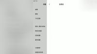 教程一、运行自动阅读脚本前手机系统的基本参数设置.mp4