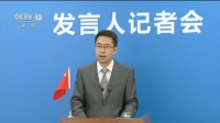 央视新闻联播 2019 全国人大常委会法制工作委员会发言人驳斥美国...
