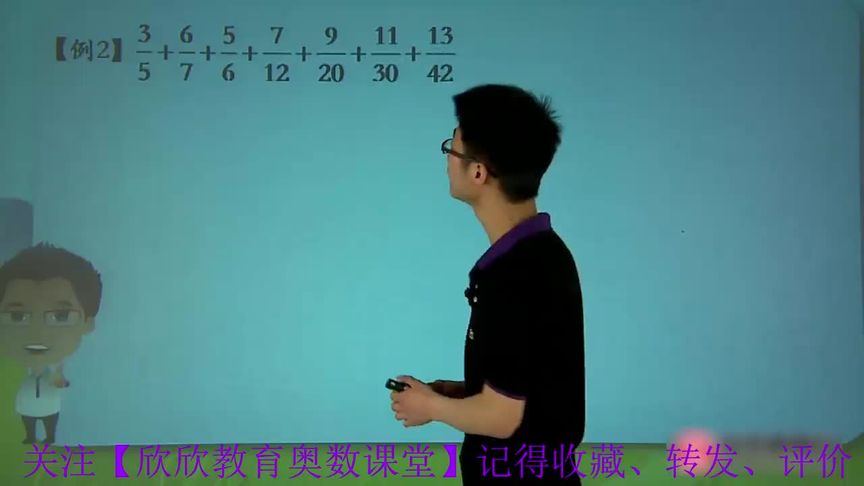 这道分数计算题,你能用20秒的时间做出来吗?赶紧来试一试