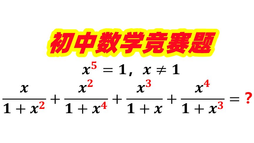 学霸通分半天也没算出结果,一位考生这样操作,监考老师连连点头