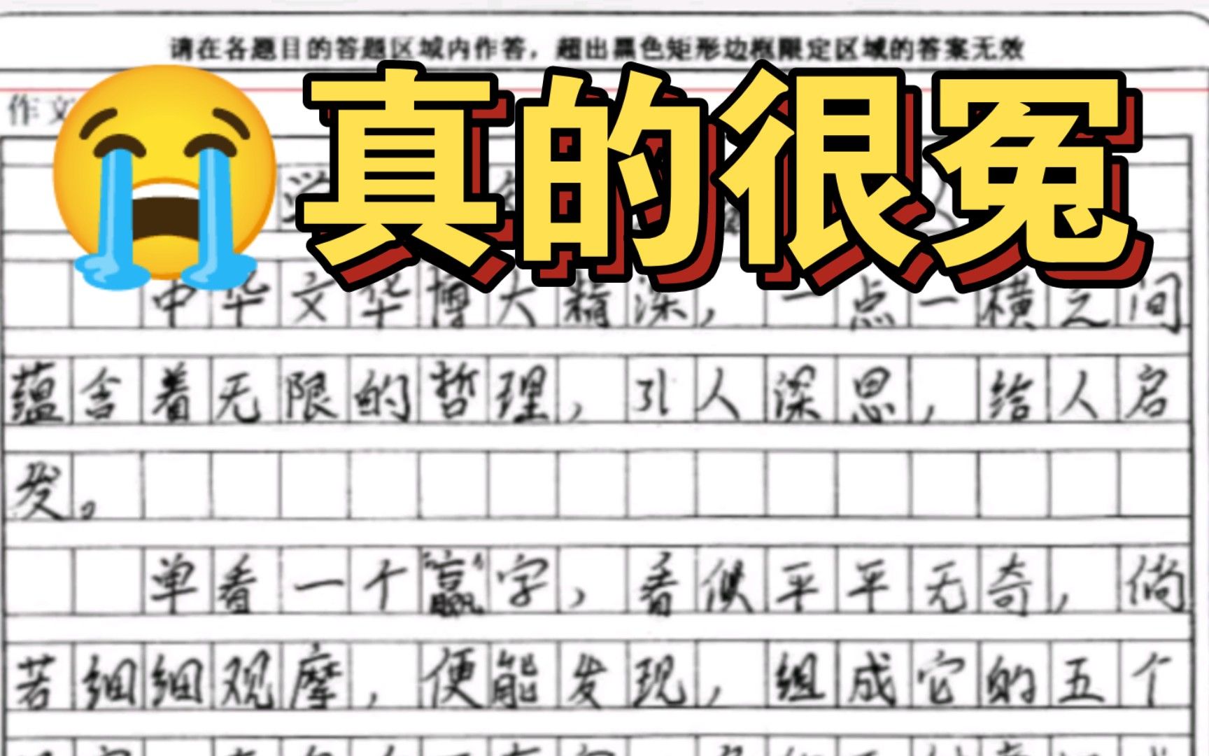 粉丝投稿43分作文:审题到底怎么解?!写作意识是关键!