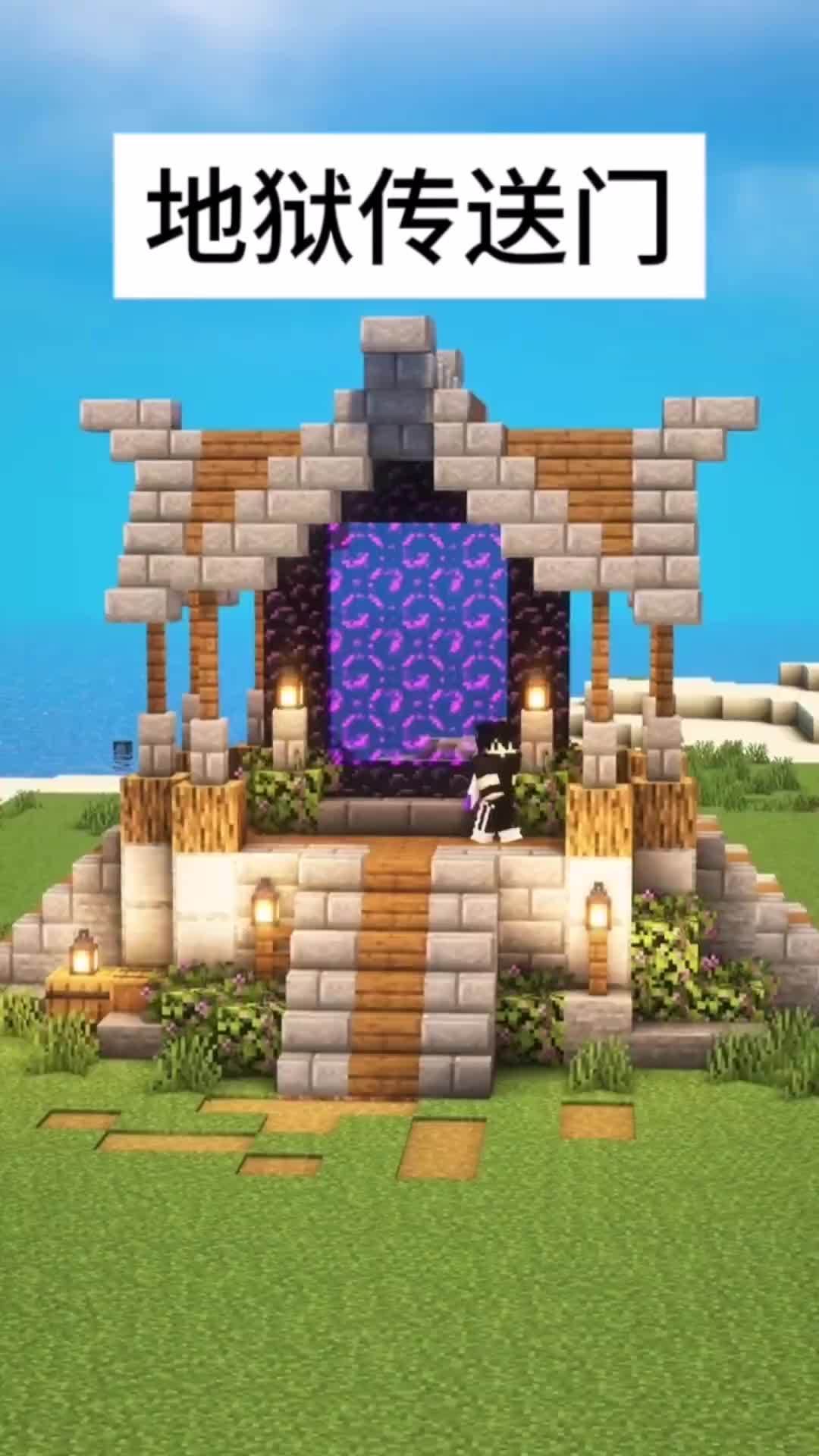 我的世界地狱传送门建造教程