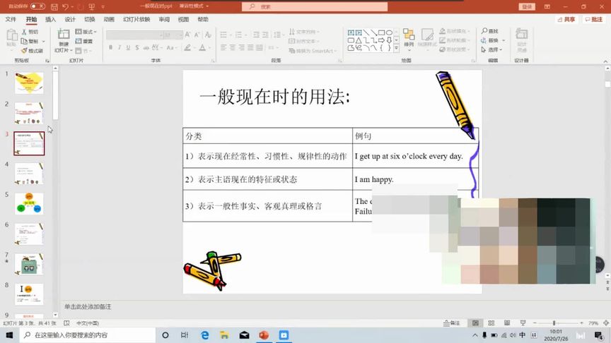 ...一般现在时,肯定句,否定句,一般疑问句,特殊疑问句,详解和句型转换...