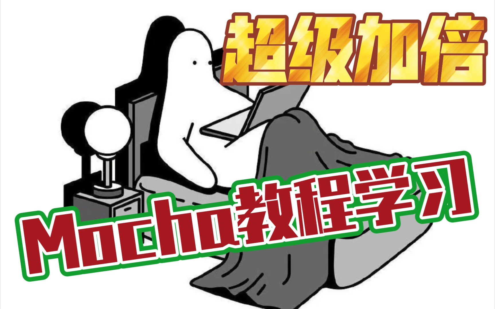 交作业啦! AE Mocha跟踪教程学习