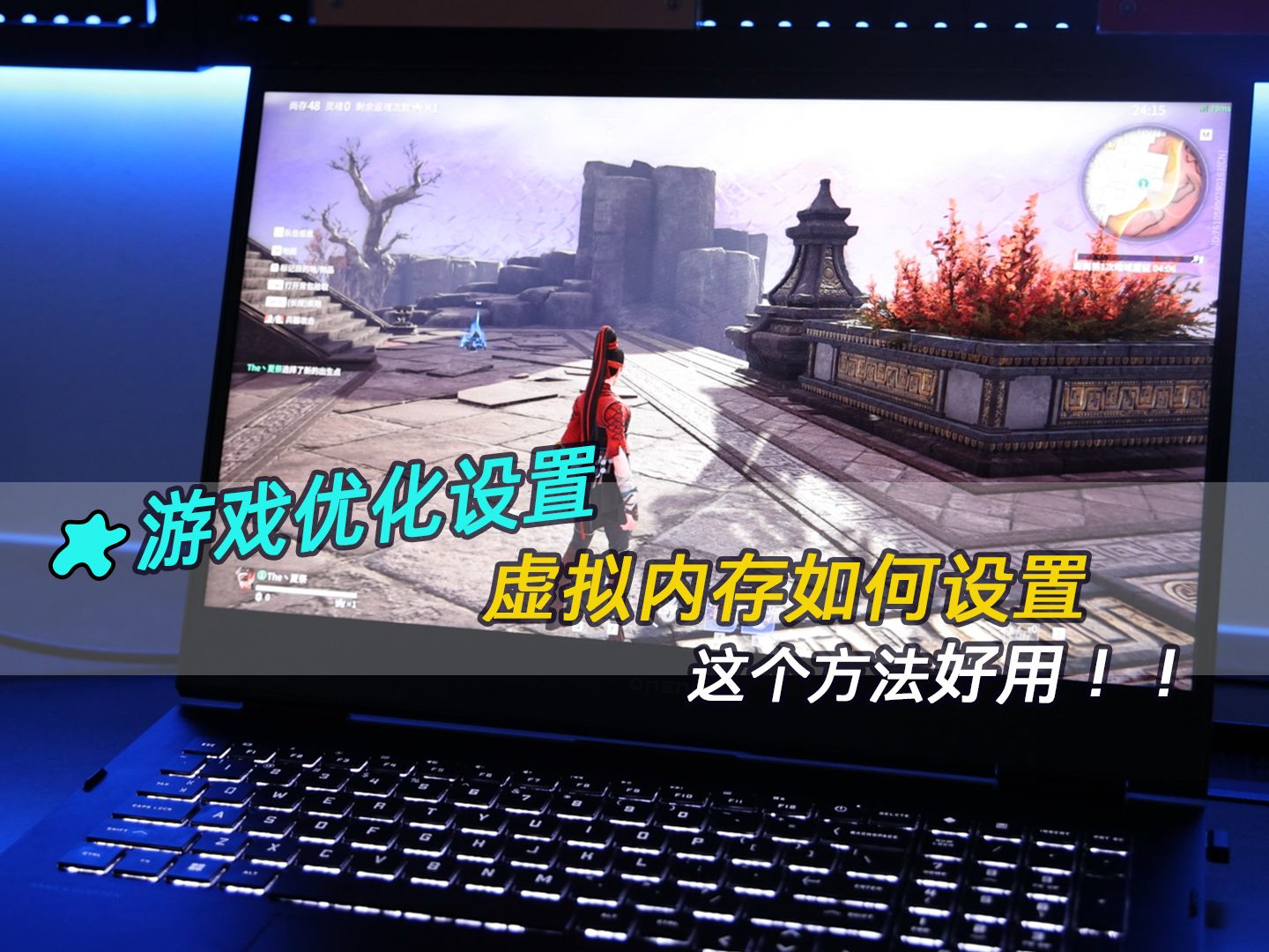 虚拟内存的设置对游戏有影响吗?