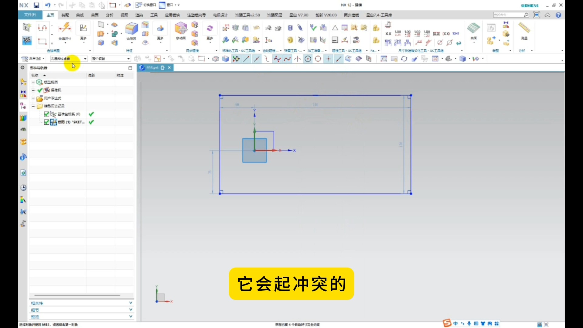 3.任务环境草图和直接草图区别#ug学习 #长沙零基础学编程 #长沙编程...