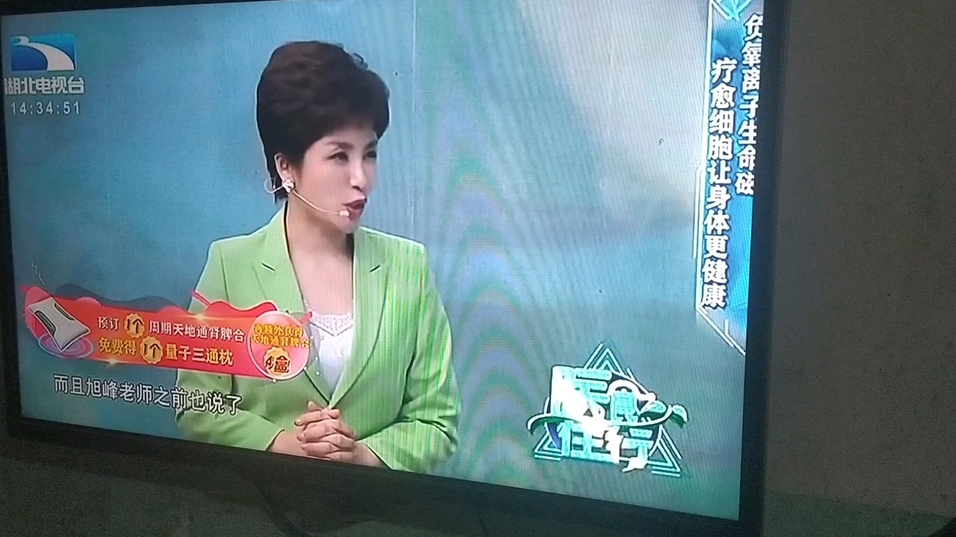 现代结合“高科技”的电视产品