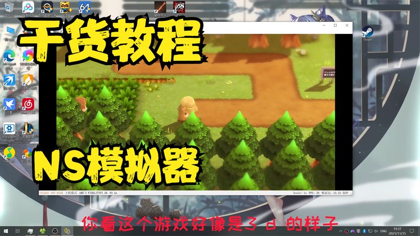 干货教程 YUZU模拟器新版本说明+帧数提升+鼠标平移使用法