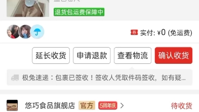 【拼多多】0.02元竟然买了5样东西!