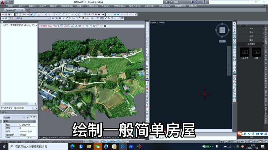 南方CASS,CASS3D绘制花圃#测绘#测量员#航测#地形图#三维模型