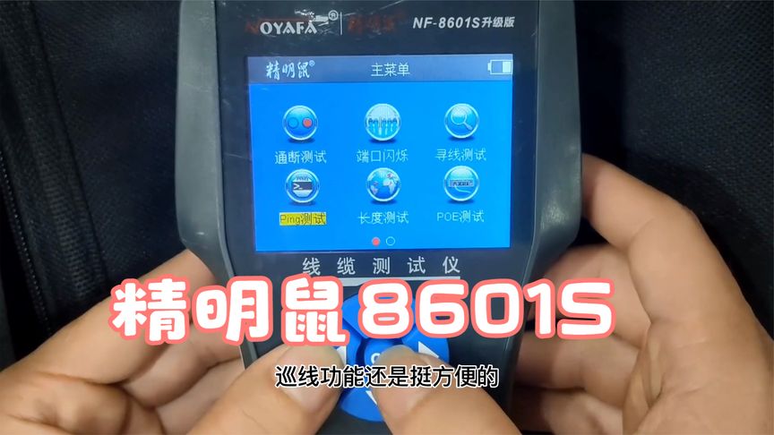 来看看700多买的网络寻线仪效果怎么样吧!